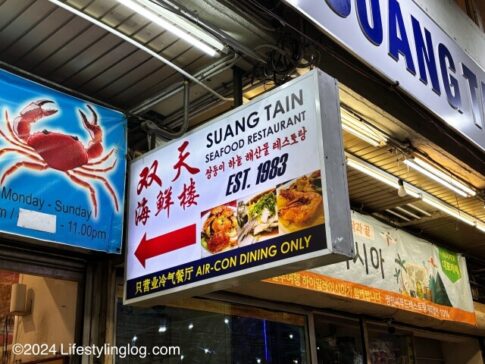 コタキナバルの双天海鮮樓Suang Tain Seafood | Cham｜マレーシアを暮らすように旅するガイド