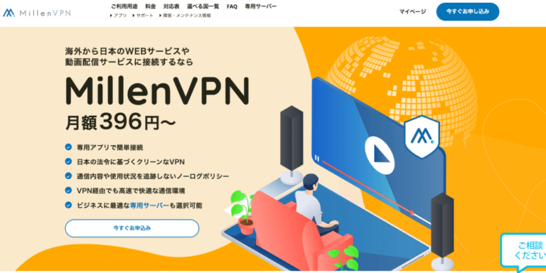 ログインできない口コミ多い？MillenVPNの評判とは｜海外（マレーシア）で使ってみた | Cham｜マレーシアを暮らすように旅するガイド