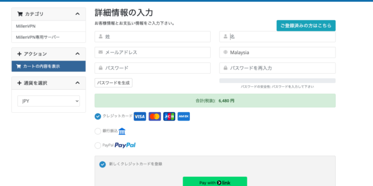 ログインできない口コミ多い？MillenVPNの評判とは｜海外（マレーシア）で使ってみた | Cham｜マレーシアを暮らすように旅するガイド